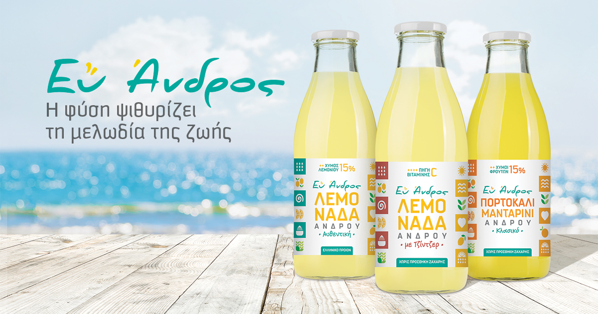 Ευ Άνδρος | Μοναδικά προϊόντα από την Άνδρο